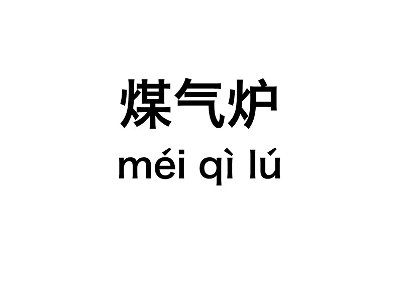 In the Kitchen 厨房里 - CPD Singapore Education Services Pte Ltd