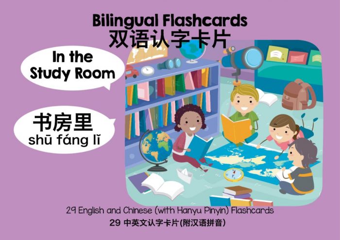 Chinese flashcards Archives - Page 3 of 5 - CPD Singapore Education ...