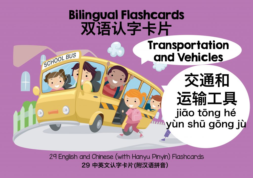 Transportation and Vehicles 交通和运输工具 - CPD Singapore Education Services ...