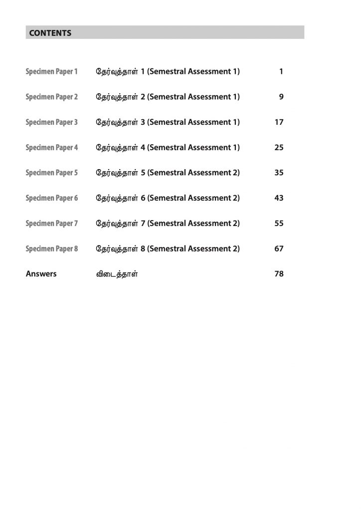 Primary 2 Tamil Specimen Papers - CPD Singapore Education Services Pte Ltd