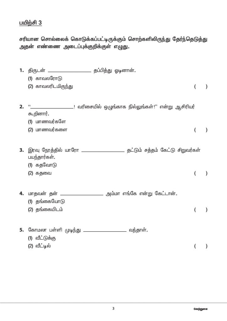 Primary 3 Tamil Topical Exercises - CPD Singapore Education Services ...