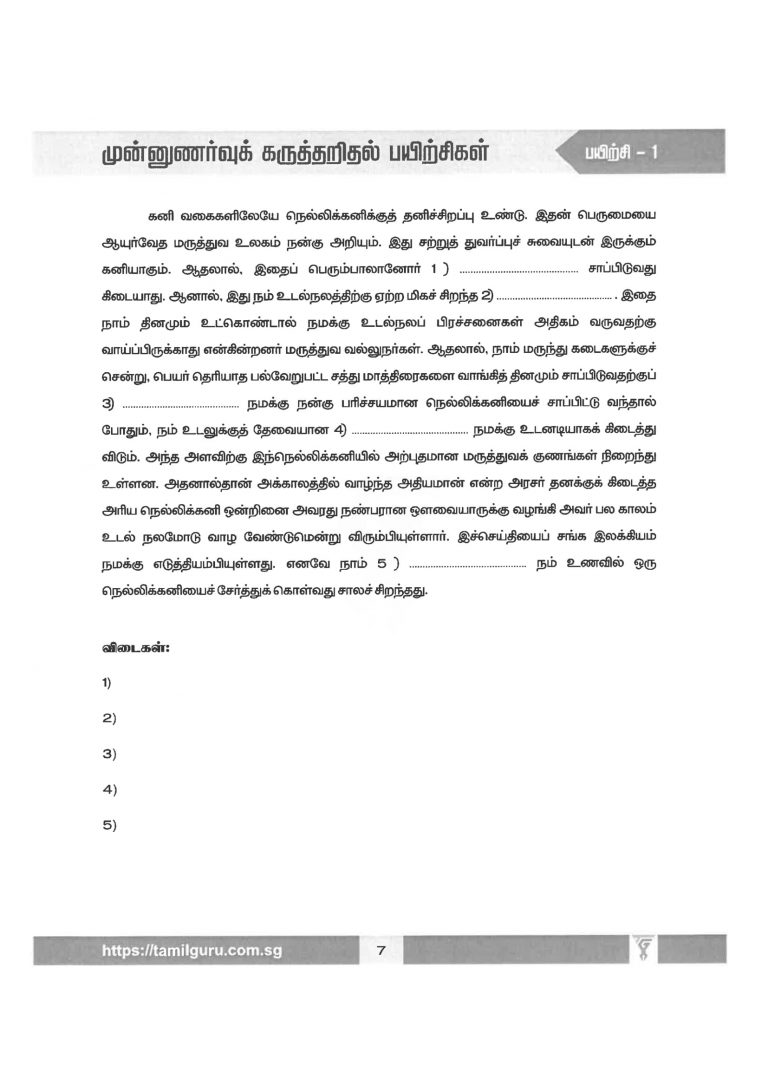 Secondary 3 and Secondary 4 Higher Tamil Practice Guide - CPD Singapore ...