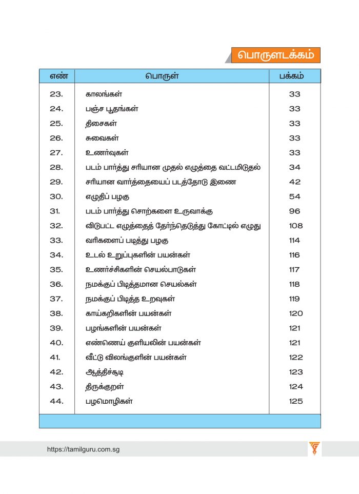 Tamil Practice Guide for Kindergarten 1 and Kindergarten 2 - CPD ...