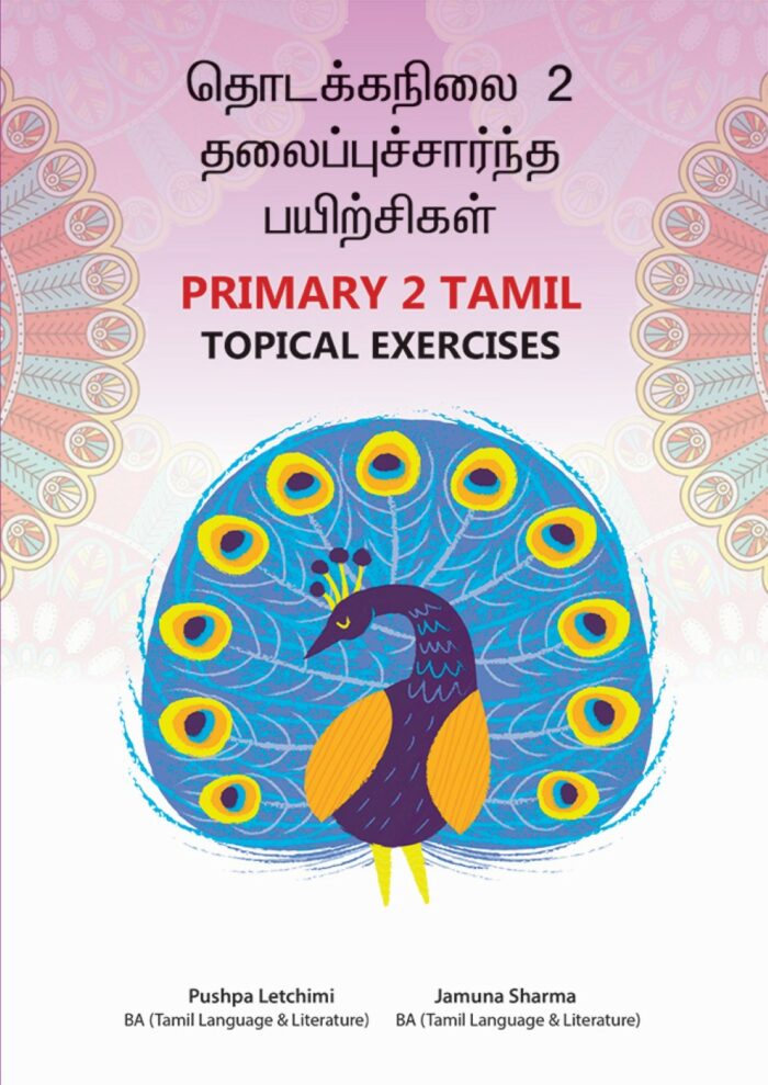 Primary 2 Tamil Topical Exercises - CPD Singapore Education Services ...