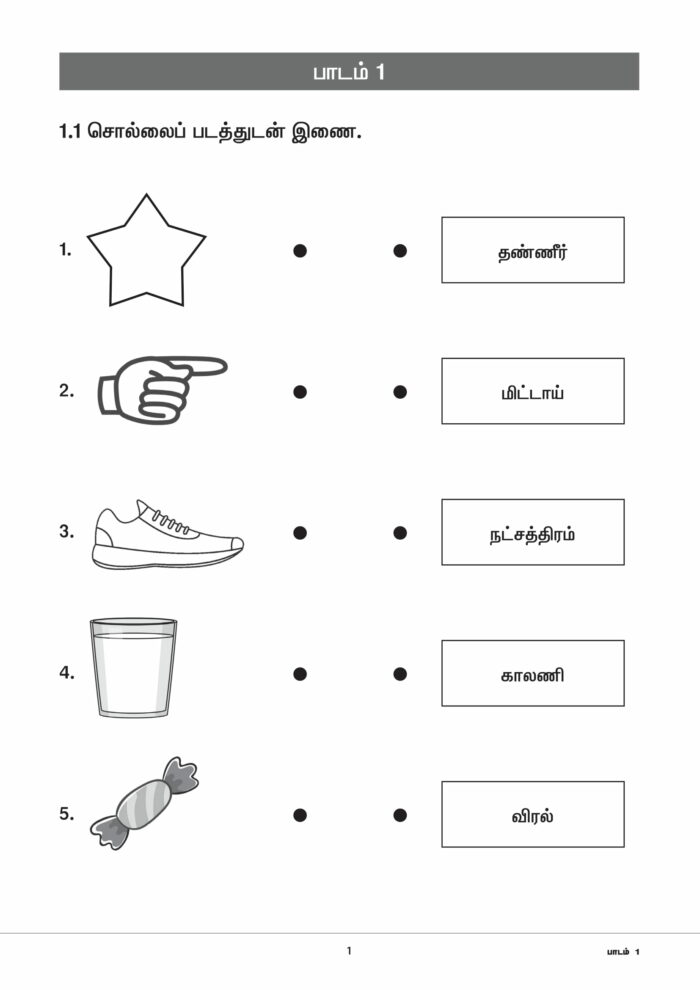 Primary 2 Tamil Topical Exercises - CPD Singapore Education Services ...