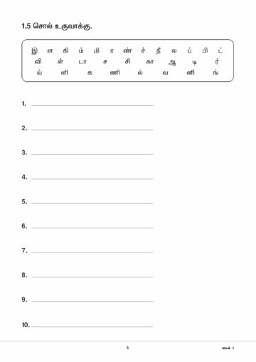 Primary 2 Tamil Topical Exercises - CPD Singapore Education Services ...