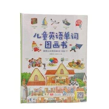 Billingual English Word Book (Big Book of English Words) - CPD ...