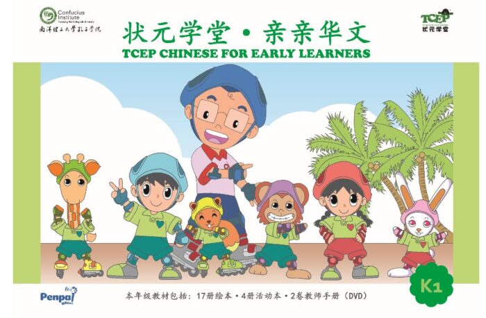 Nursery and Kindergarten Chinese Language Curriculum Set - CPD ...
