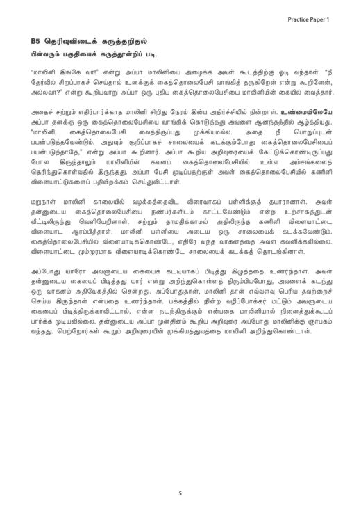 Primary 5 Tamil Practice Papers - CPD Singapore Education Services Pte Ltd